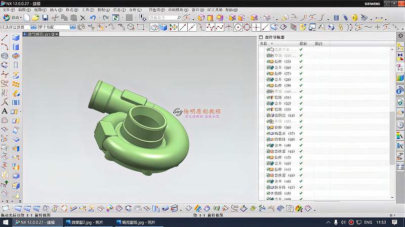 UG NX 12.0 建模教程 汽车涡轮增压进气压壳全参数建模