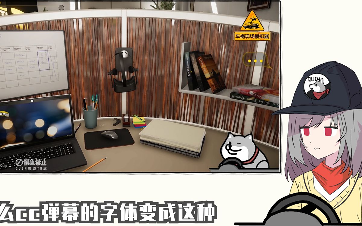 【小秦怪话录2】车祸模拟器