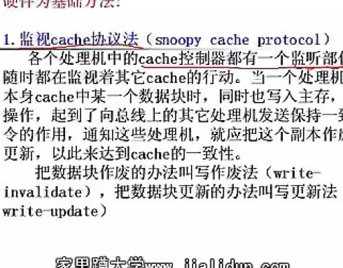 计算机系统结构52