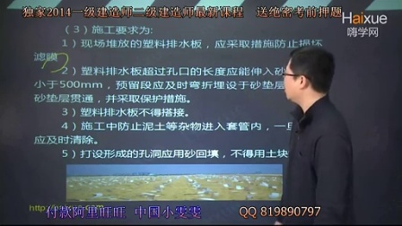 52014二级建造师 公路实务 精讲班视频课程