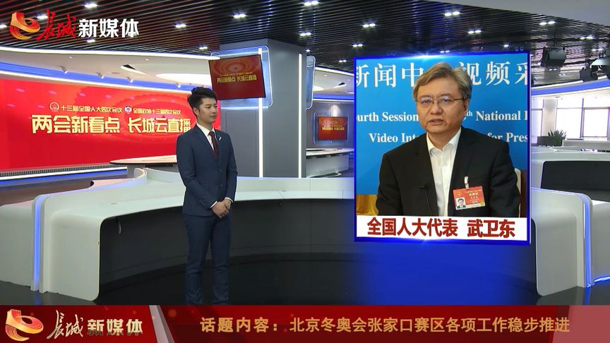 两会云端聚焦 长城新媒体AR直播⑥丨奏响冬奥旋律 共享冰雪激情
