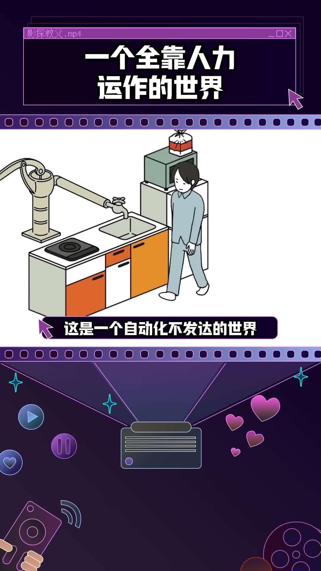 异世界有多离谱,地铁都要靠人力运作