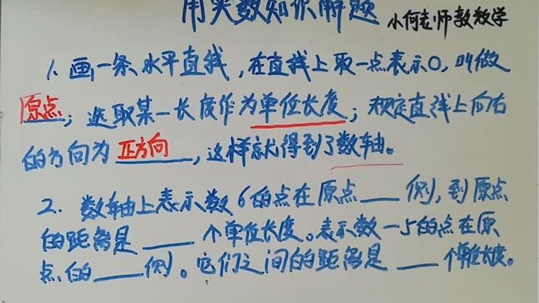 用实数知识分析解题,数学就是这么简单