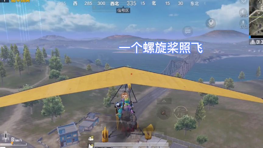 没有螺旋桨也照样飞#沙雕#和平精英搞笑#搞笑配音