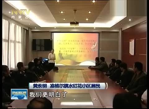 【内蒙古新闻联播】准格尔旗大学生村官形式灵活宣讲党的政策
