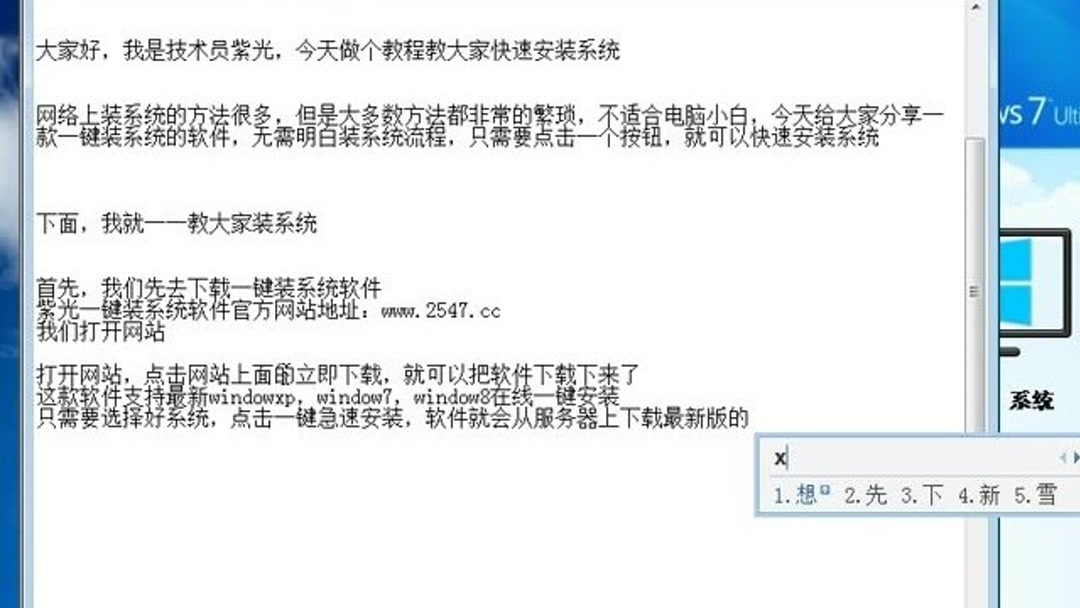 ghost win7系统下载 平板电脑系统安装