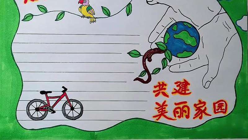 落实双碳行动手抄报!