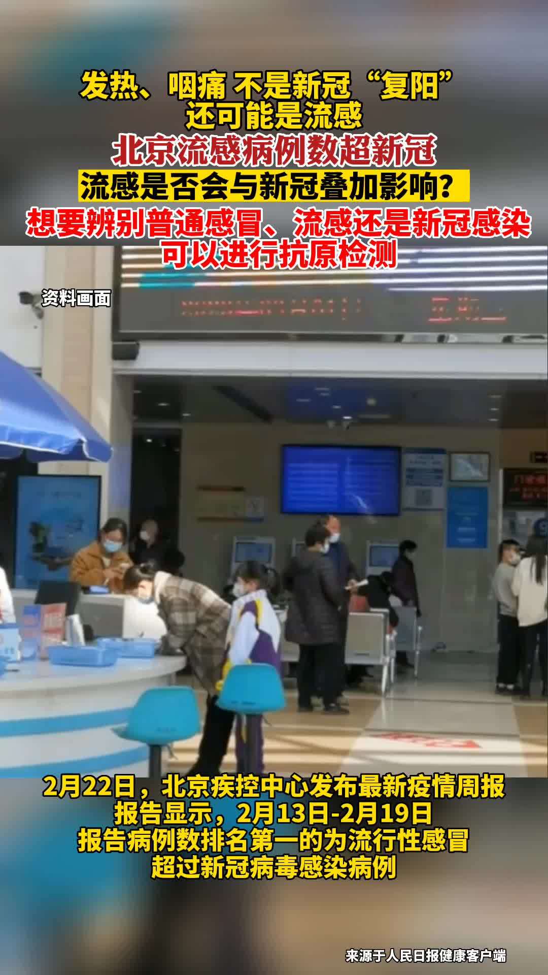 想要辨别普通感冒、流感还是新冠感染,可以进行抗原检测#流感