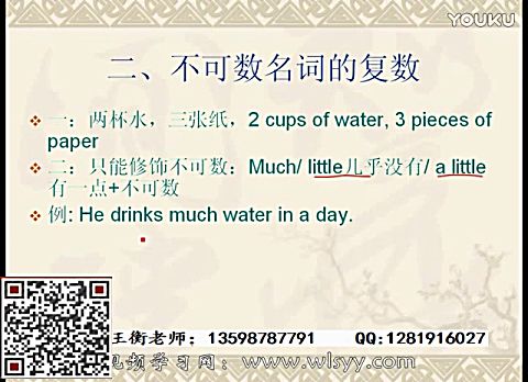 人教版英语初一上unit6(4)--不可数名词