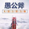 中德科工静态开石机械 
