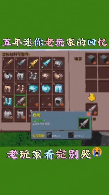 我为 #迷你世界 拍摄了精彩游戏视频!跟我一起玩吧 点击左下角的链接.