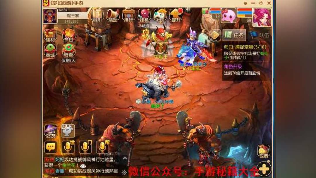 梦幻西游手游日常辅助助手