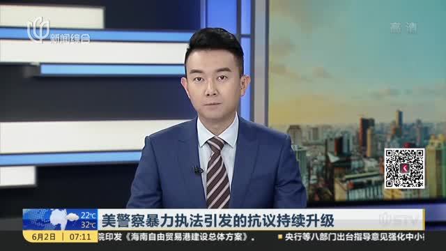 美警察暴力执法引发的抗议持续升级：俄记者遭美警察粗暴对待  俄要求彻查