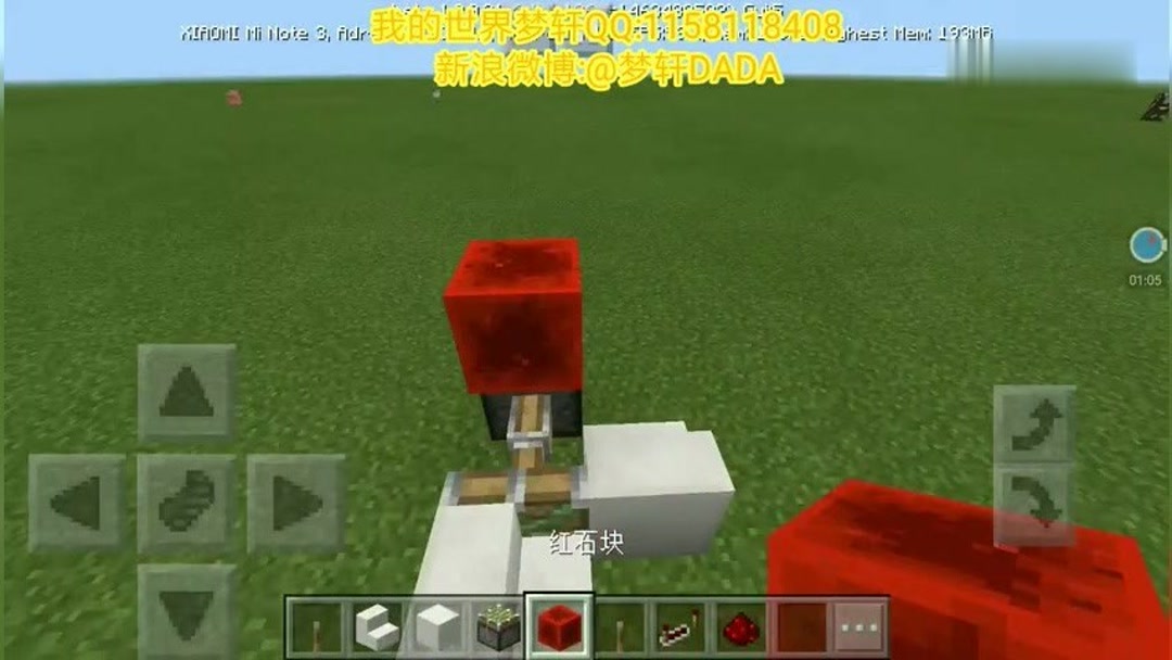 我的世界《梦轩红石课堂》简单神器的隐形楼梯