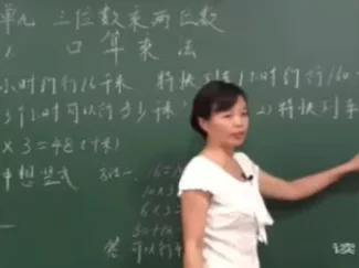 小学四年级数学上3.1口算乘法-微课站整理