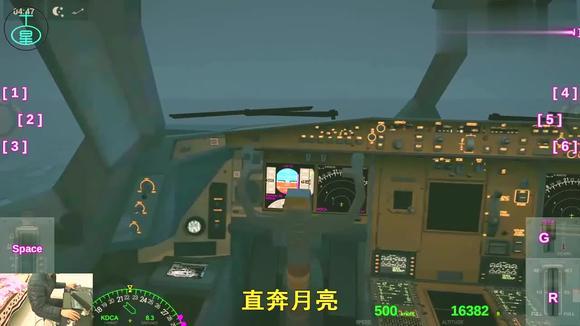 模拟飞行机长开客机去找嫦娥小姐姐,能飞到月球吗