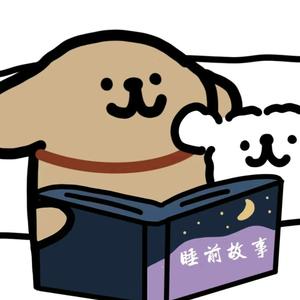 爱听故事的小羊 