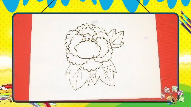 手绘植物花卉简笔画之画牡丹花