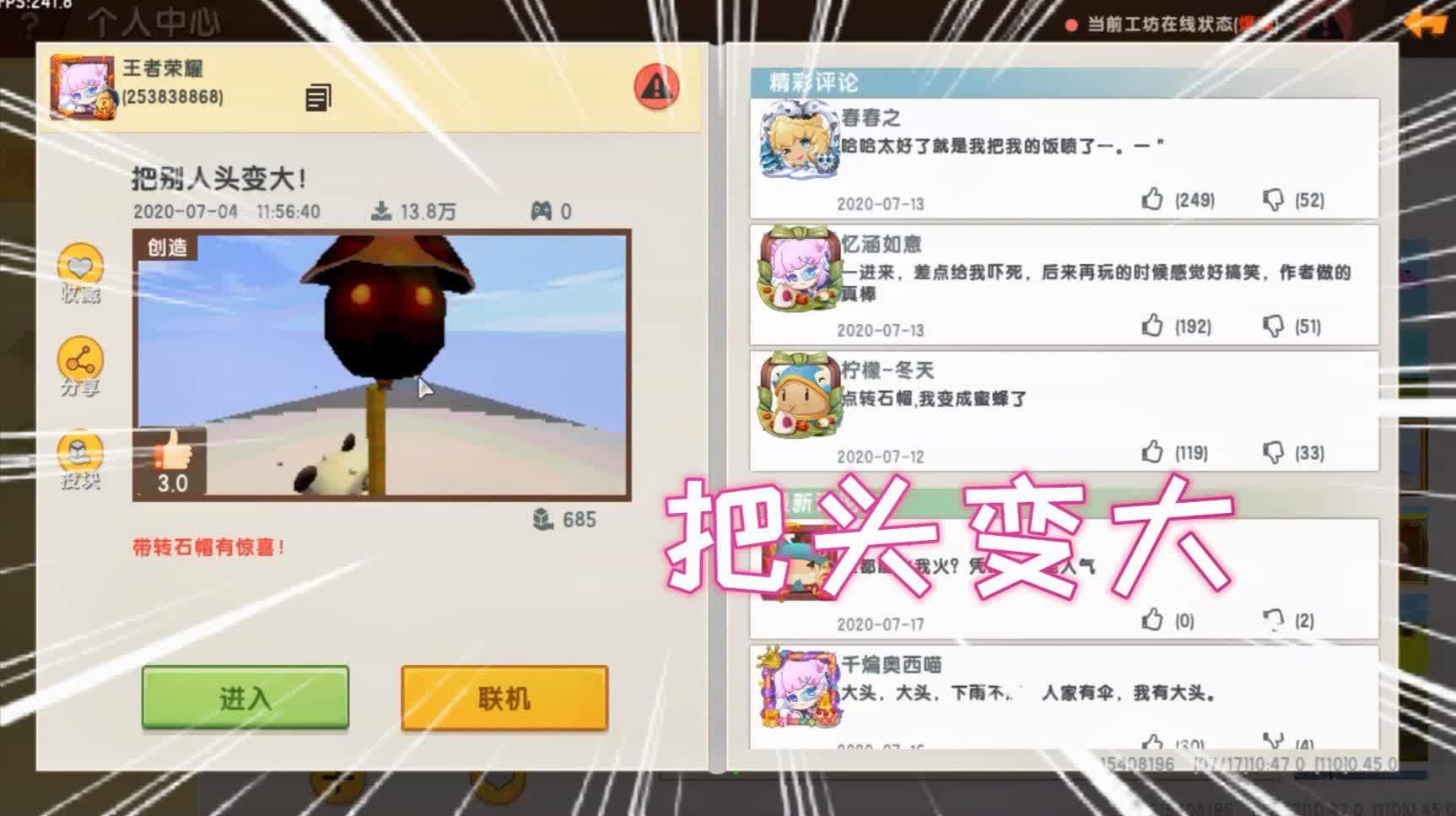 迷你世界:把头变大,凉风电脑玩不了小伙伴手机就可以...