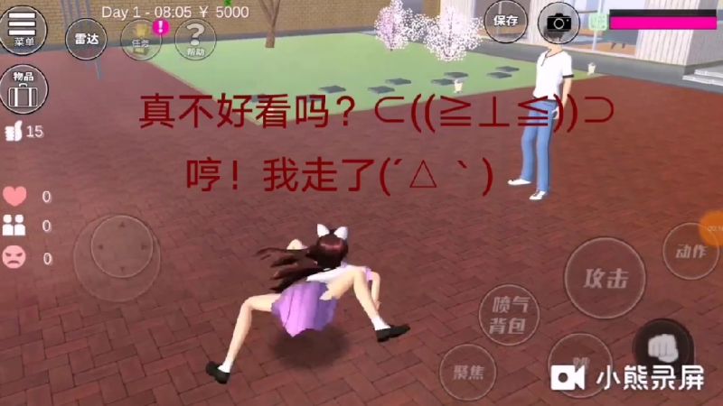 樱花校园模拟器:当神经病的第一天～