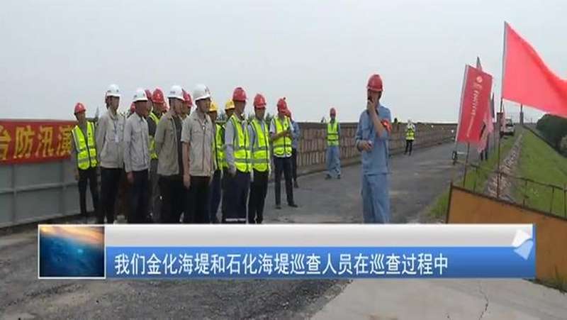 联合模拟防汛演练“机械+人工”实战操作防患于未然