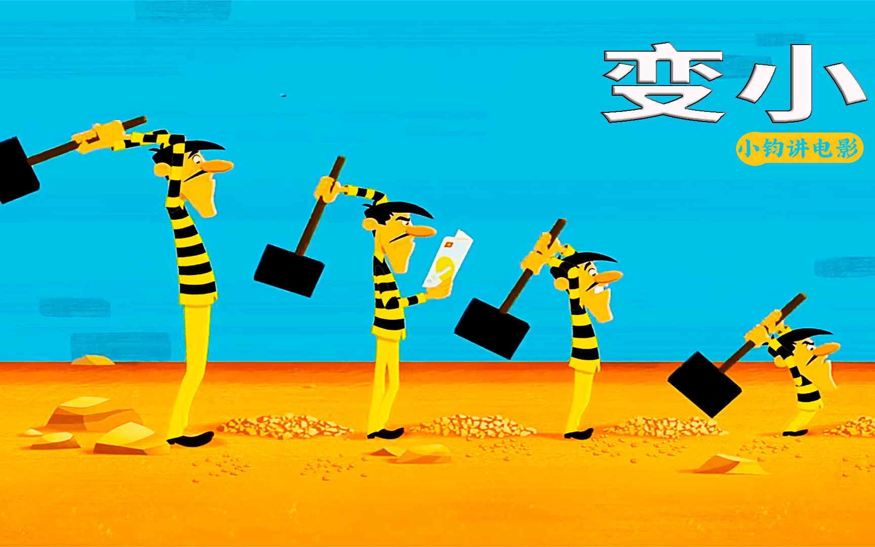 四人为了越狱,变成了小蚂蚁,最终能成功吗?搞笑动画《变小》