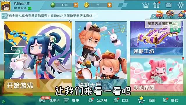 米格迷你世界90:迷你最新的CP皮肤,这应该是最悲情的一对了吧?