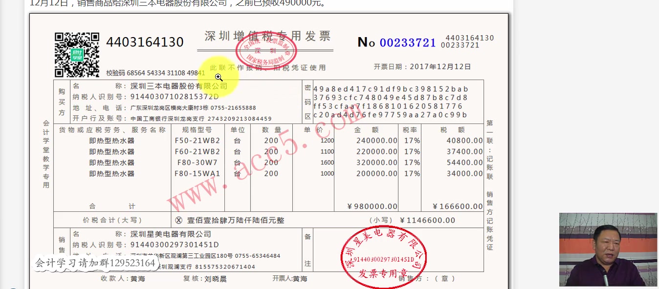 工业会计分录大全_商业会计和工业会计_工业会计与商业会计的区别