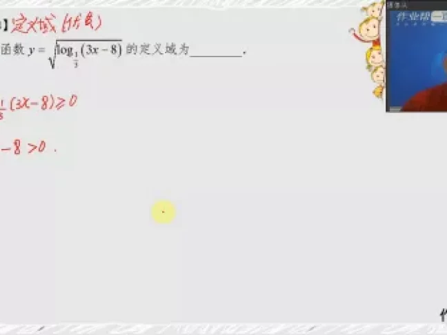 【老张聊数学】高一数学期末复习必修1-2(指数函数与对数函数)