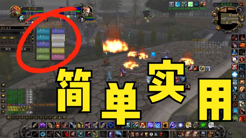 【魔兽世界TBC】团队界面分组及隐藏功能真的太实用了,不懂速进