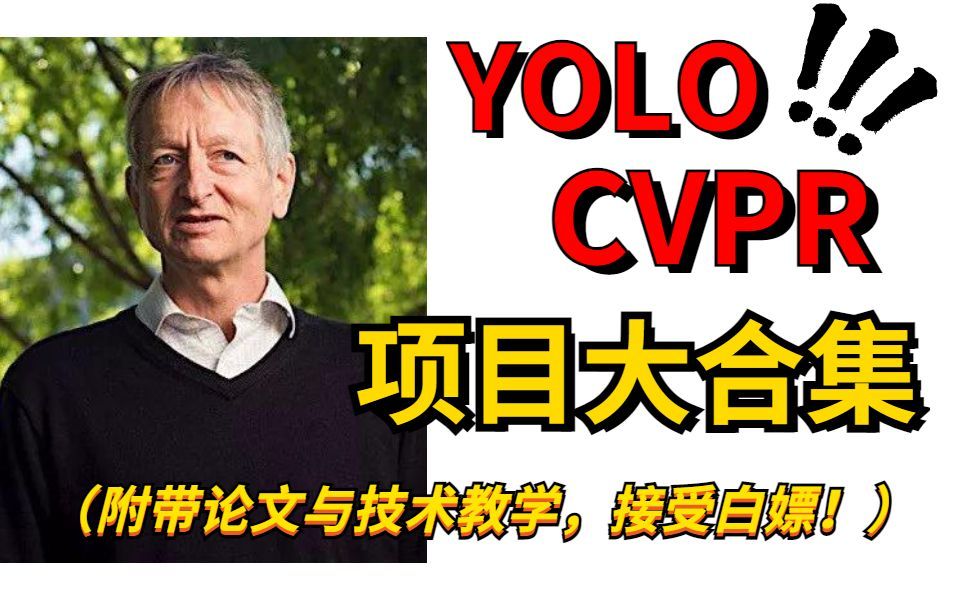 ...技术教学)!——AI|计算机视觉|深度学习|机器学习|强化学习|CVPR2022