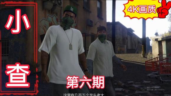 GTA5:小查任务100%完成度,金牌全攻略