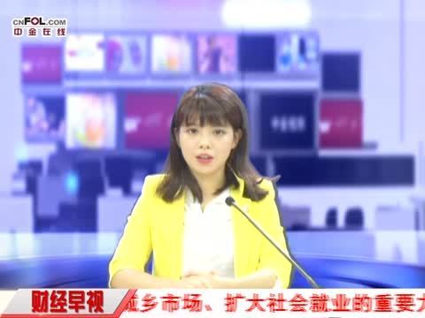 中央三次重要会议促升民间投资“温度”