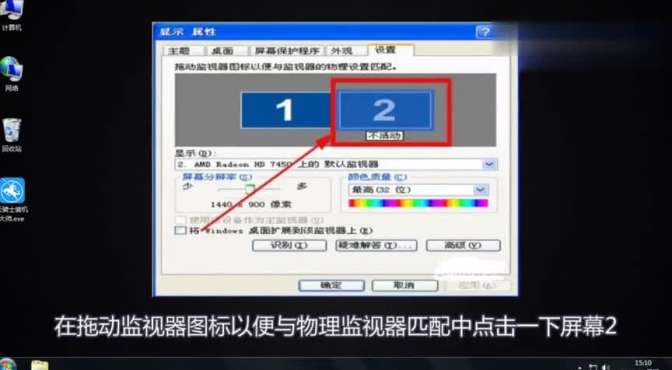 笔记本连接电视如何设置双屏显示