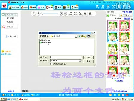 美图秀秀-边框导入