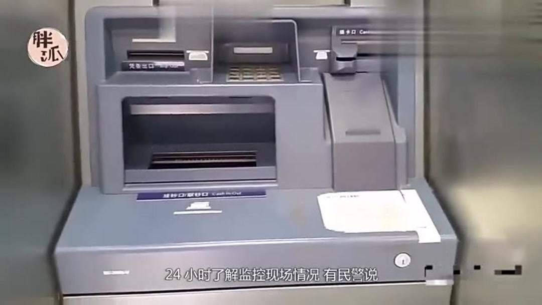 ATM机倒输密码后会自动报警?这种谣言可不要信!