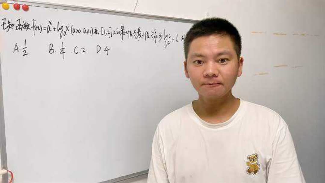 36岁少年挑战函数题,竟然完全正确,可以考上清华吗