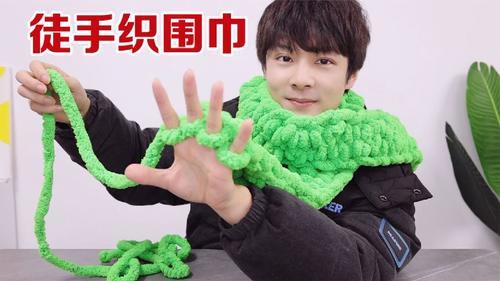 不需要针织,徒手10分钟就能织出围巾,戴上也太好看了