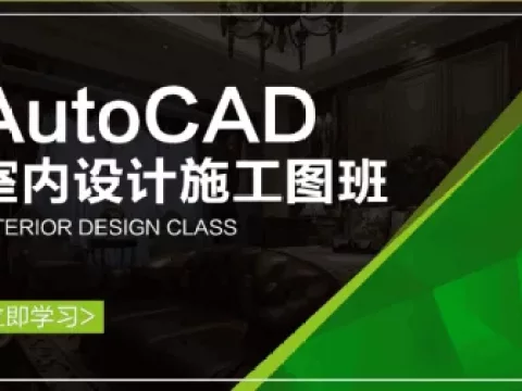 5分钟快速入门AutoCAD2018-基础篇