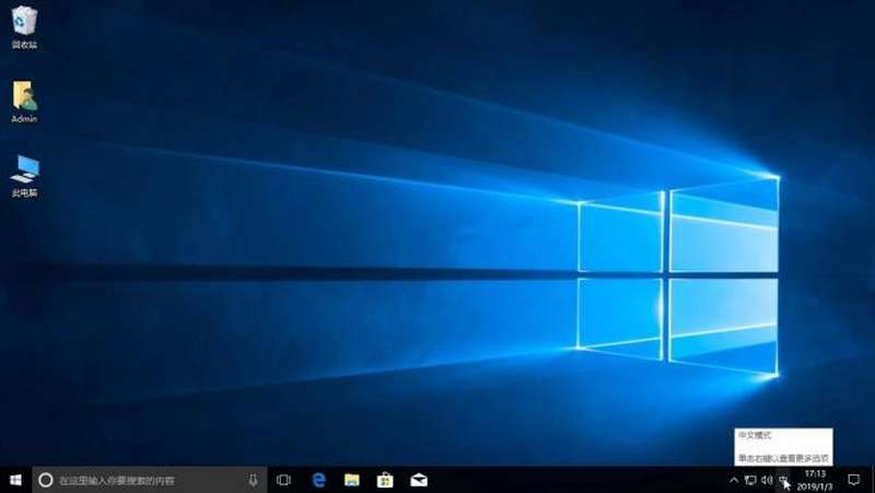 win10系统输入法怎么设置?