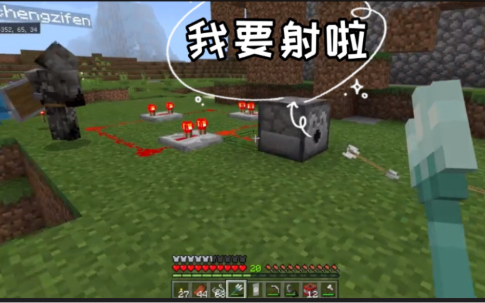 我的世界:小学生的发射器