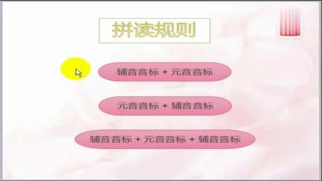 英语入门学习 48个英语音标正确读法