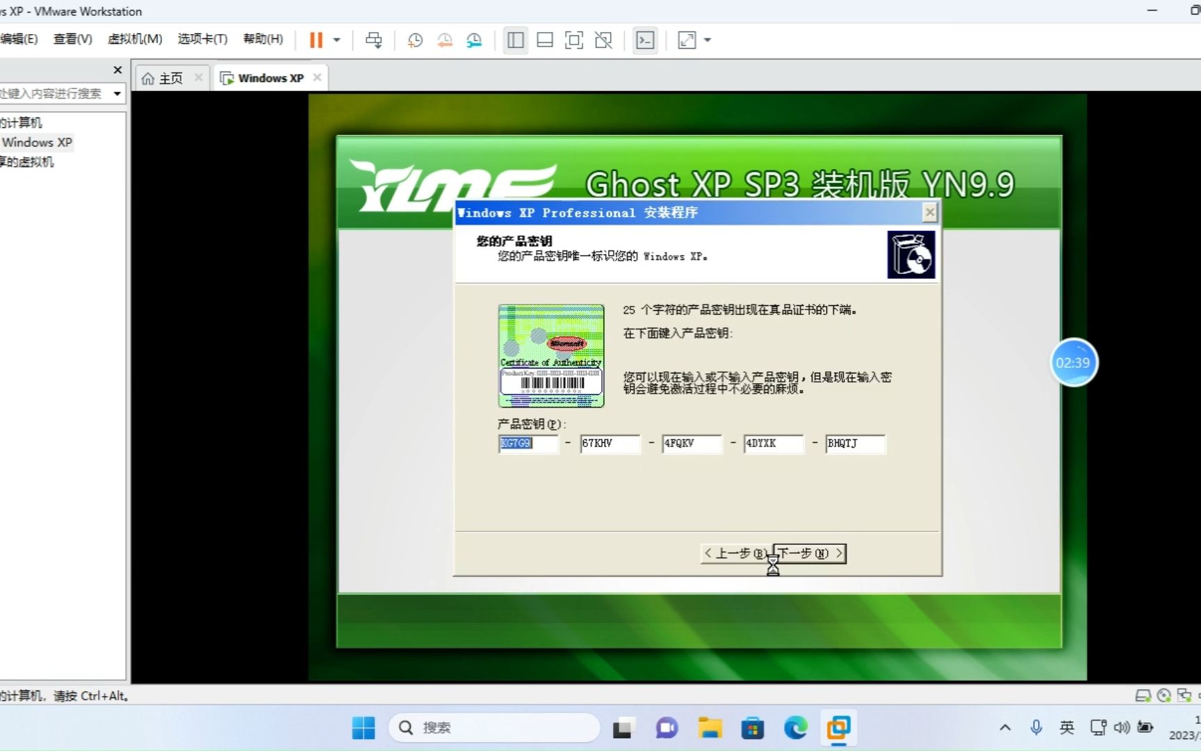 运行雨林木风xp系统