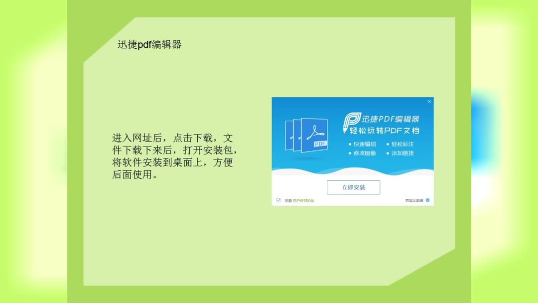 如何将pdf文件拆分为多个——迅捷pdf编辑器