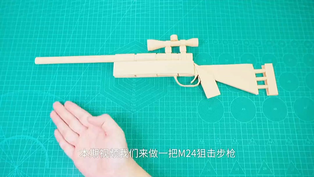 用纸制作M24狙击枪,手感不错赶快来学