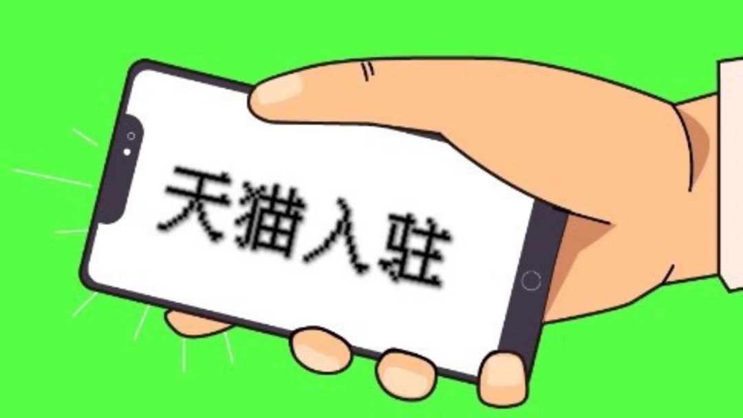 天猫入驻运营计划书怎么写?猫店侠教大家掌握重点