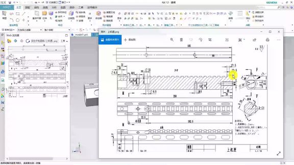 UG NX《狙击步枪》建模12上机匣绘制(3)绘制草图 拉伸 阵列特征