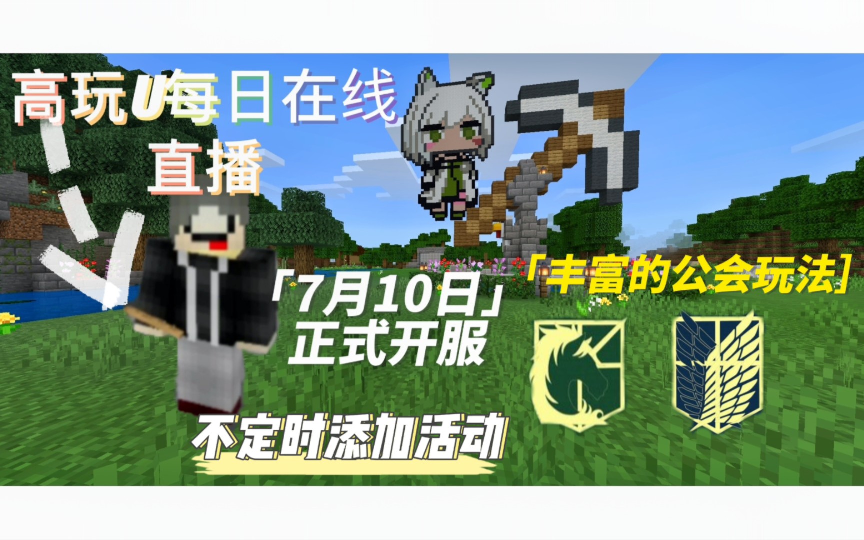 暑假在家没有好玩的服务器?不妨试试![天极の圣光]!