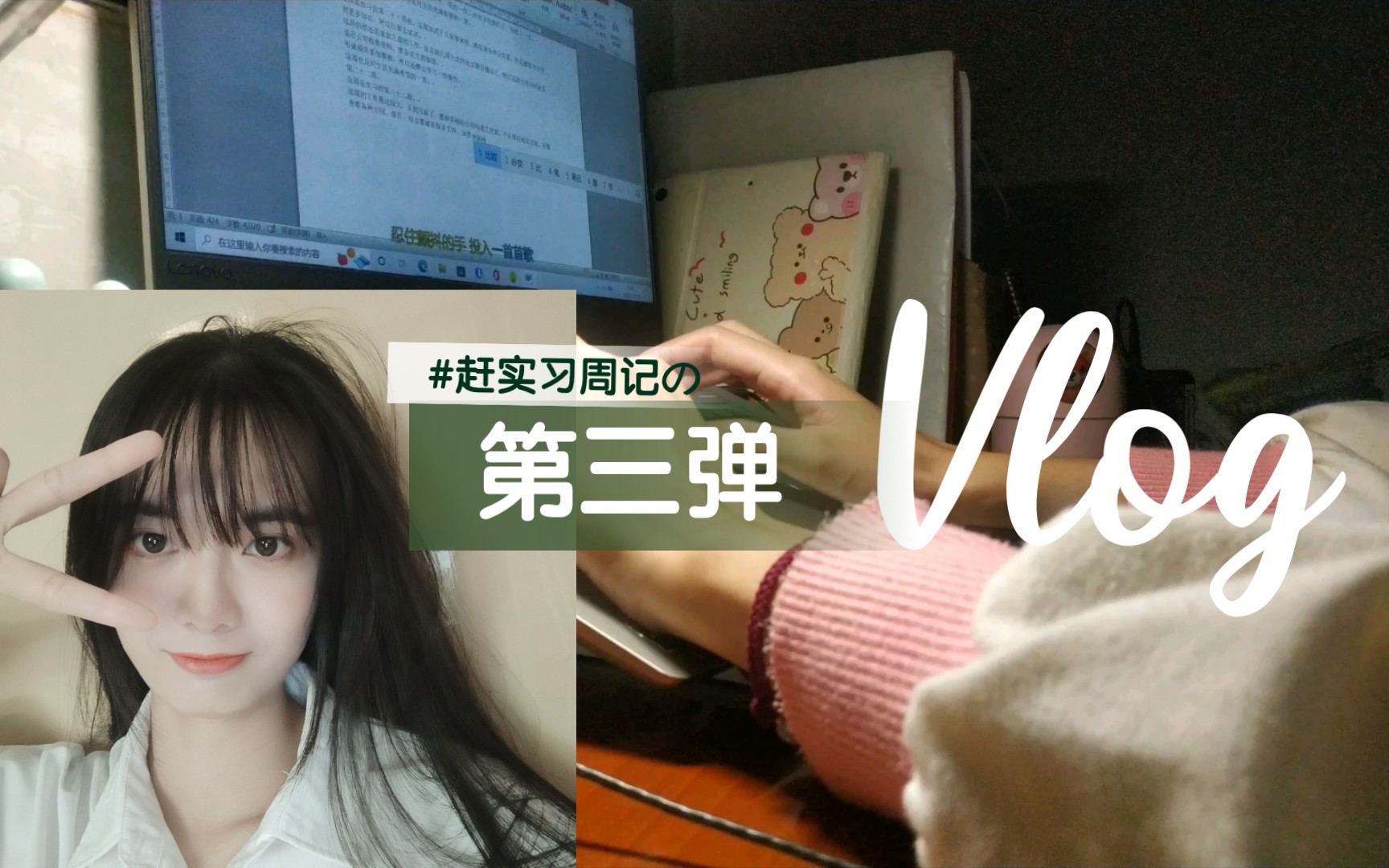 实习周记终于结束啦!‖11.19倒计时11天打卡