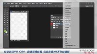 敬伟ps cs6全套教程 入门到精通 A008-图层基础知识 快速学习ps PS...